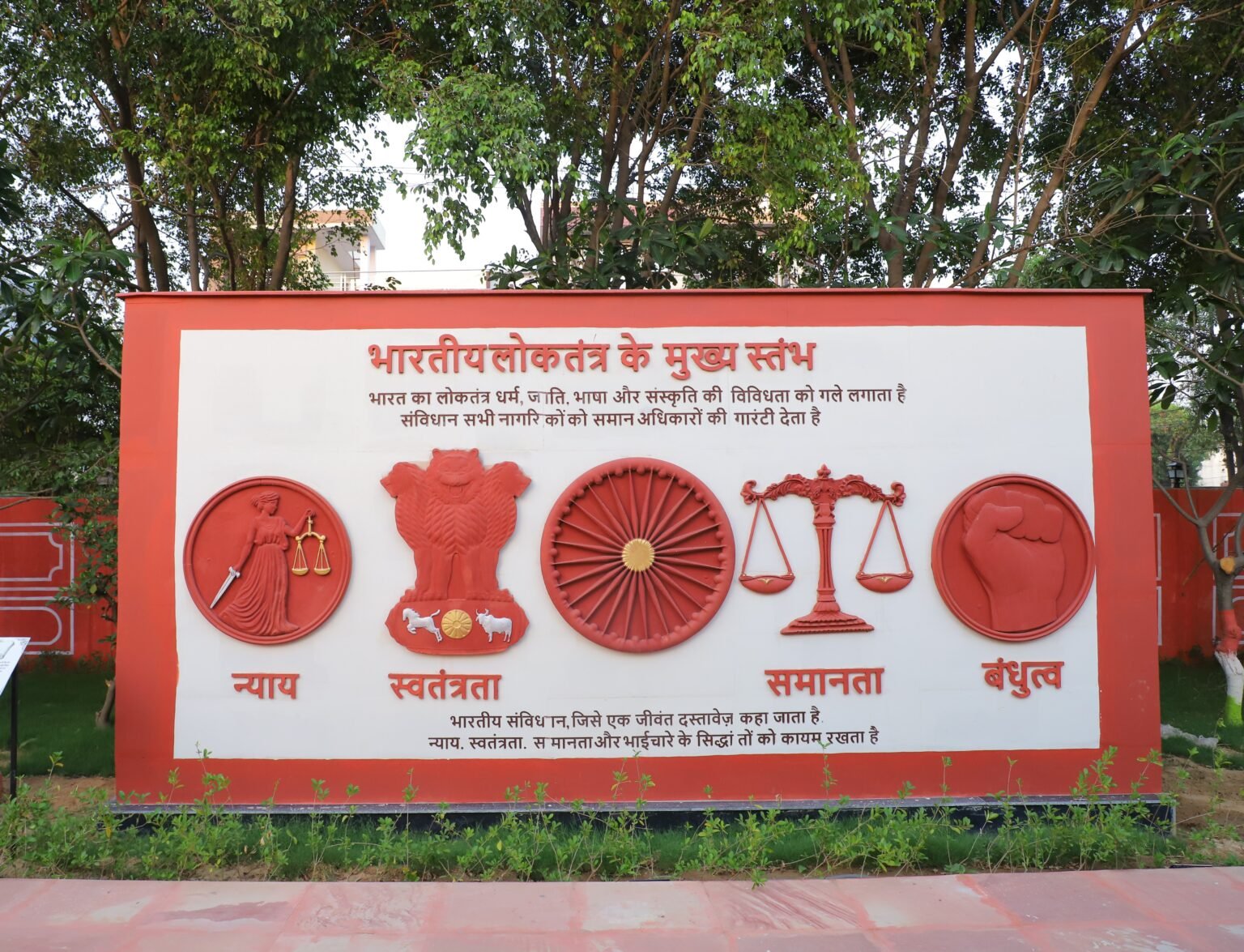 Samvidhan Park - Samvidhan Park